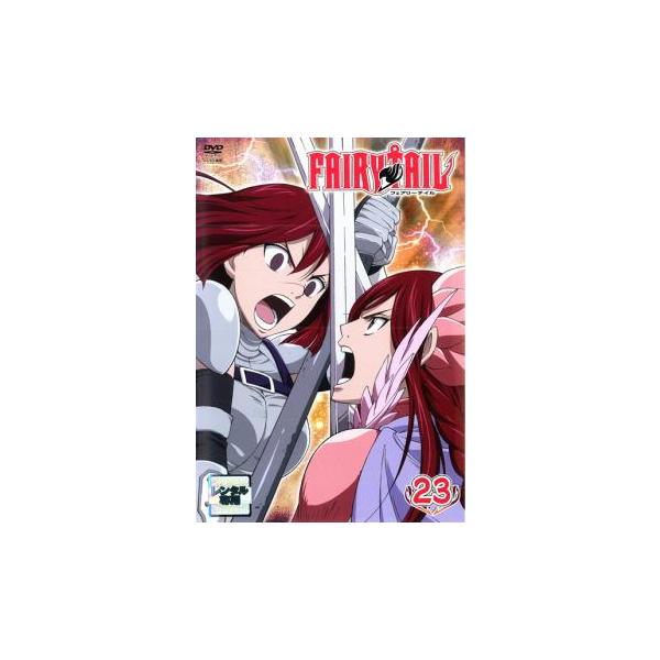 5000円以上送料無料の対象商品です。  爆買【バーゲン】(監督) 石平信司 (出演) 柿原徹也(ナツ)、平野綾(ルーシィ)、釘宮理恵(ハッピー)、中村悠一(グレイ)、大原さやか(エルザ)、辻親八(マカロフ)、小野涼子(ミラジェーン)、岸尾...