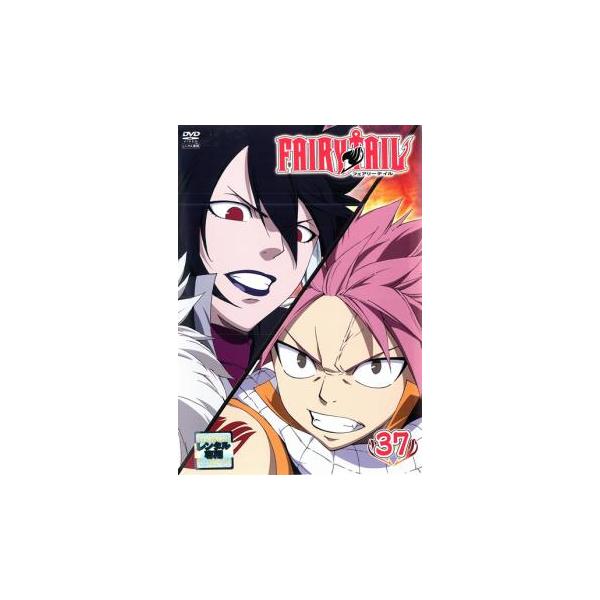 5000円以上送料無料の対象商品です。  爆買【タイムセール】(監督) 石平信司 (出演) 柿原徹也(ナツ)、平野綾(ルーシィ)、釘宮理恵(ハッピー)、中村悠一(グレイ)、大原さやか(エルザ)、辻親八(マカロフ)、小野涼子(ミラジェーン)、...