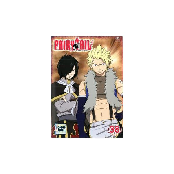 5000円以上送料無料の対象商品です。  爆買【タイムセール】(監督) 石平信司 (出演) 柿原徹也(ナツ)、平野綾(ルーシィ)、釘宮理恵(ハッピー)、中村悠一(グレイ)、大原さやか(エルザ)、辻親八(マカロフ)、小野涼子(ミラジェーン)、...
