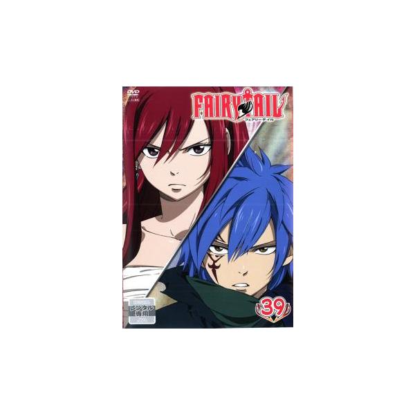 5000円以上送料無料の対象商品です。  爆買【タイムセール】(監督) 石平信司 (出演) 柿原徹也(ナツ)、平野綾(ルーシィ)、釘宮理恵(ハッピー)、中村悠一(グレイ)、大原さやか(エルザ)、辻親八(マカロフ)、小野涼子(ミラジェーン)、...