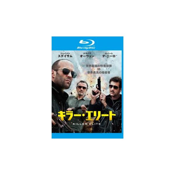 5000円以上送料無料の対象商品です。  爆買【バーゲン】(監督) ゲイリー・マッケンドリー (出演) ジェイソン・ステイサム、クライヴ・オーウェン、ロバート・デ・ニーロ、ドミニク・パーセル、エイデン・ヤング、イヴォンヌ・ストラホフスキー、...