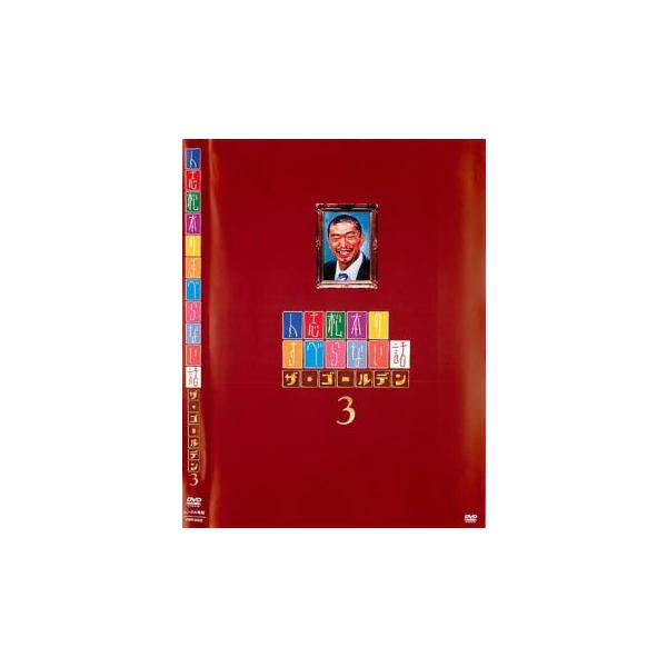 5000円以上送料無料の対象商品です。  爆買【バーゲン】 (出演) 松本人志、ゴリ(ガレッジセール)、兵動大樹(矢野・兵動)、宮川大輔、小籔千豊、濱口優、有田哲平、河本準一(次長課長)、千原ジュニア(千原浩史) (ジャンル) お笑い コン...