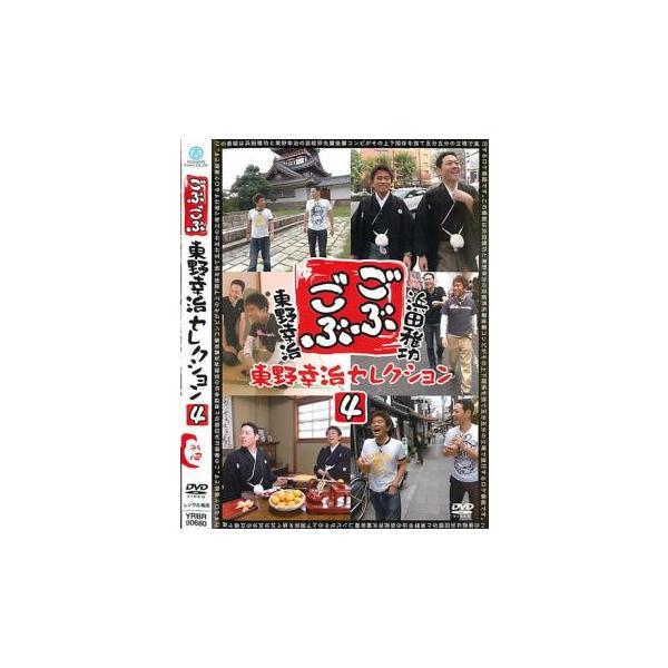 5000円以上送料無料の対象商品です。  爆買【バーゲン】 (出演) 浜田雅功、東野幸治 (ジャンル) お笑い コント 漫才 (入荷日) 2025-07-16