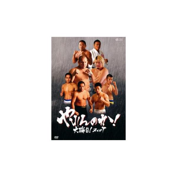 5000円以上送料無料の対象商品です。  爆買 (出演) マイク・ルソー、川尻達也、瀧本誠、石田光洋、三崎和雄、桜井”マッハ”速人、青木真也、エメリヤー・エンコ・ヒョードル (ジャンル) スポーツ 格闘技 (入荷日) 2026-04-14