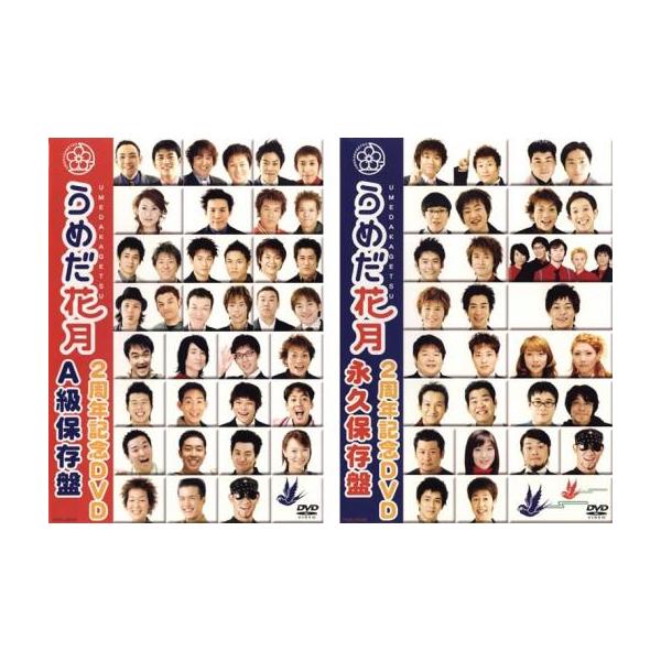 5000円以上送料無料の対象商品です。  爆買 全2巻 【バーゲン】 (出演) しましまんず、ケツカッチン、ティーアップ、中田なおき、土肥ポン太、桂三若、五十嵐サキ、レイザーラモンＲＧ、レイザーラモンＨＧ (ジャンル) お笑い コント 漫才...