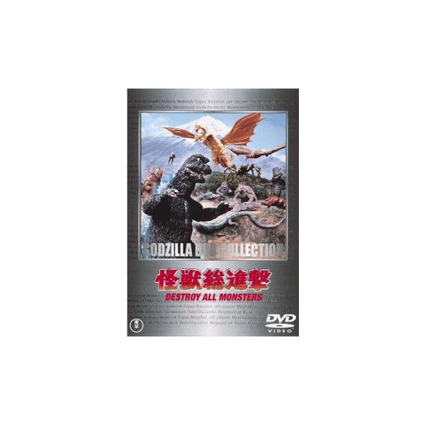 5000円以上送料無料の対象商品です。  爆買(監督) 本多猪四郎 (出演) 久保明(山辺克男（ＳＹ-３号艦長）)、田崎潤(吉田博士（怪獣ランド科学者）)、アンドリュウ・ヒューズ(スチーブンソン博士（国連科学者）)、小林夕岐子(真鍋杏子（怪...