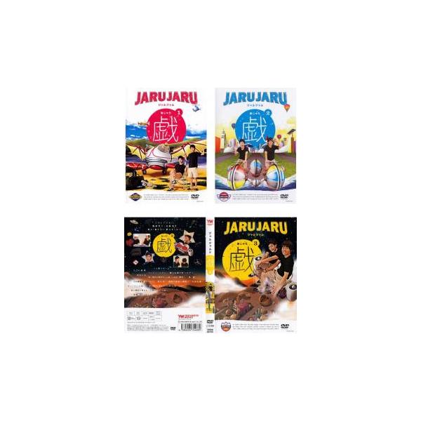 5000円以上送料無料の対象商品です。  爆買 全3巻 【バーゲン】 (出演) ジャルジャル (ジャンル) お笑い コント 漫才 漫談 (入荷日) 2025-07-17