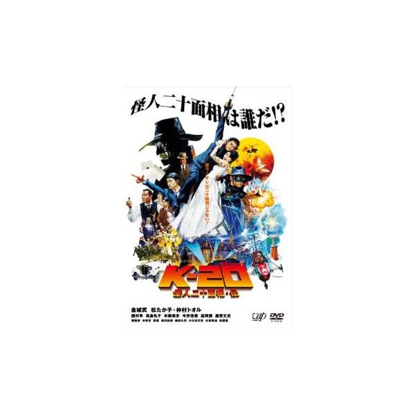 5000円以上送料無料の対象商品です。  爆買【バーゲン】(監督) 佐藤嗣麻子 (出演) 金城武(遠藤平吉)、松たか子(羽柴葉子)、國村隼(源治)、高島礼子(菊子)、本郷奏多(小林芳雄)、益岡徹(浪越警部)、今井悠貴(シンスケ)、斎藤歩、木...