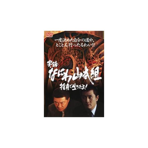 5000円以上送料無料の対象商品です。  爆買(監督) 市川徹 (出演) 風間貢、小沢仁志、立花理沙、中野英雄 (ジャンル) 邦画 任侠、極道 アクション ドラマ バイオレンス (入荷日) 2026-06-03
