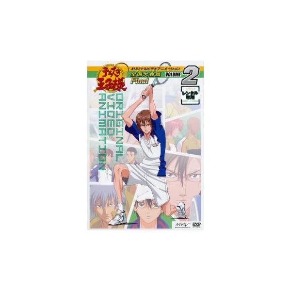 5000円以上送料無料の対象商品です。  爆買【バーゲン】(監督) 多田俊介 (出演) 皆川純子( 越前リョーマ)、置鮎龍太郎(手塚国光)、近藤孝行( 大石秀一郎)、津田健次郎( 乾 貞治)、甲斐田ゆき( 不二周助) (ジャンル) アニメ ...