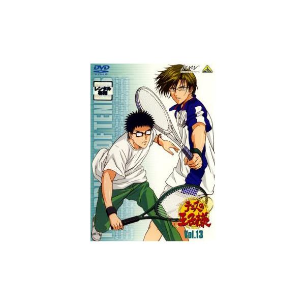 5000円以上送料無料の対象商品です。  爆買【バーゲン】(監督) 浜名孝行 (出演) 皆川純子(越前リョーマ)、置鮎龍太郎(手塚)、近藤孝行(大石)、津田健次郎(乾)、川本成(河村)、高橋広樹(菊丸)、甲斐田ゆき(不二)、小野坂昌也(桃城...