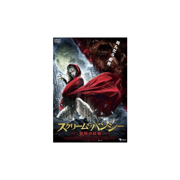 5000円以上送料無料の対象商品です。  爆買【バーゲン】(監督) スティーヴン・Ｃ・ミラー (出演) ローレン・ホリー、ランス・ヘンリクセン、トッド・ヘイバーコーン (ジャンル) 洋画 ホラー アクション (入荷日) 2025-06-27