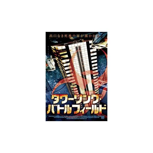 5000円以上送料無料の対象商品です。  爆買【バーゲン】(監督) ダン・ファルツォーネ (出演) ロキシー・ストリックランド、スティーヴ・ノートン、リック・クンジー (ジャンル) 洋画 ホラー パニック (入荷日) 2025-01-15