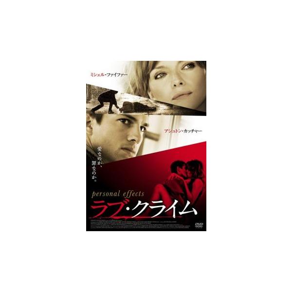 5000円以上送料無料の対象商品です。  爆買【バーゲン】(監督) デヴィッド・ホランダー (出演) ミシェル・ファイファー、アシュトン・カッチャー、キャシー・ベイツ、スペンサー・ハドソン、ブライアン・マーキンソン、ロブ・ラベル、キース・ダ...