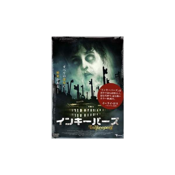 5000円以上送料無料の対象商品です。  爆買【バーゲン】(監督) タイ・ウェスト (出演) サラ・パクストン、パット・ヒーリー、ケリー・マクギリス、アリソン・バートレット、ジェイク・シュルーター (ジャンル) 洋画 ホラー オカルト (入...