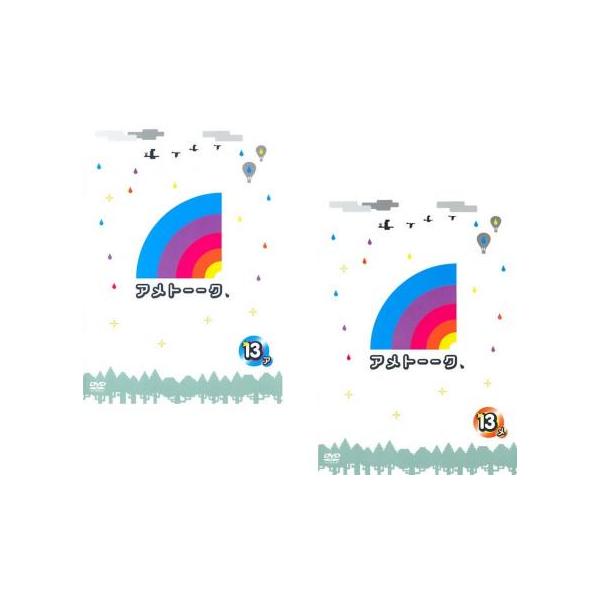 5000円以上送料無料の対象商品です。  爆買 全2巻 【バーゲン】 (出演) 雨上がり決死隊 (ジャンル) お笑い コント 漫才 (入荷日) 2024-09-20