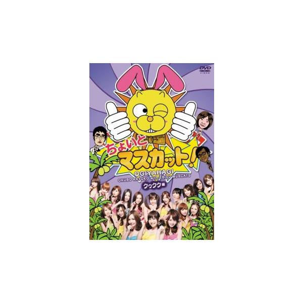 5000円以上送料無料の対象商品です。  爆買 (出演) ＲＩＯ、希志あいの、小川あさ美、麻美ゆま、かすみ果穂 (ジャンル) お笑い コント 漫才 その他 (入荷日) 2025-09-29