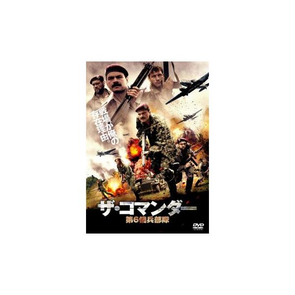 5000円以上送料無料の対象商品です。  爆買(監督) トマ・ヴァンサン (出演) クロヴィス・コルニアック、マルク・ジンガ、ジーナ・ハーラー、アラダン・レイベル、オリヴィエ・ラブルダン (ジャンル) 洋画 アクション ドラマ 戦争 (入荷...