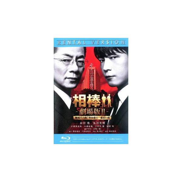 5000円以上送料無料の対象商品です。  爆買(監督) 和泉聖治 (出演) 水谷豊(杉下右京)、及川光博(神戸尊)、川原和久(伊丹憲一)、大谷亮介(三浦信輔)、山中崇史(芹沢慶二)、山西惇(角田六郎)、六角精児(米沢守)、志水正義(大木長十...