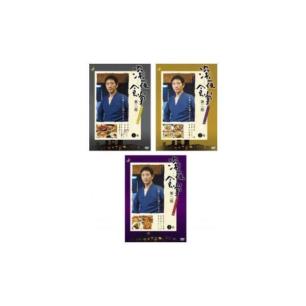 5000円以上送料無料の対象商品です。  爆買 全3巻 (監督) 松岡錠司 (出演) 小林薫(マスター)、綾田俊樹(小寿々)、不破万作(忠さん)、松重豊(竜)、光石研(野口)、宇野祥平(小道)、須藤理彩(ミキ)、小林麻子(ルミ)、吉本菜穂子...