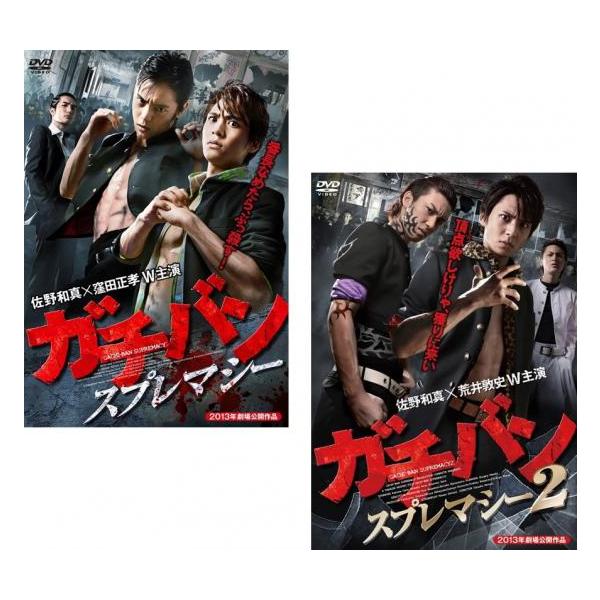 5000円以上送料無料の対象商品です。  爆買 全2巻 【バーゲン】(監督) 元木隆史 (出演) 佐野和真、窪田正孝、加藤諒、鈴木身来、樋口夢祈、五十嵐麻朝、伊藤梨沙子、鈴之助 (ジャンル) 邦画 アクション 青春 学園 (入荷日) 202...