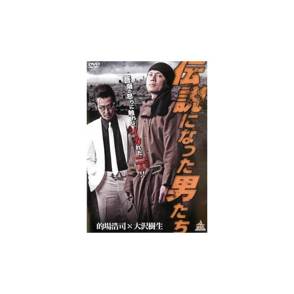 5000円以上送料無料の対象商品です。  爆買【バーゲン】(監督) 渋谷正一 (出演) 的場浩司、大沢樹生、菊池健一郎、赤澤ムック、山口祥行、阿部真理、本宮泰風、倉見誠、松田優 (ジャンル) 邦画 アクション ドラマ 任侠、極道 (入荷日)...