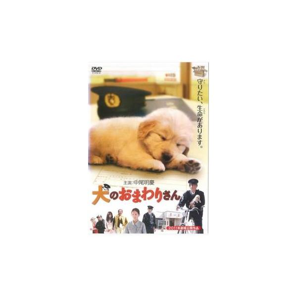 5000円以上送料無料の対象商品です。  爆買【バーゲン】(監督) 有馬顕 (出演) 中尾明慶(愛沢健)、川原和久(瀬田正志)、中村ゆり(伴喜美子)、ひぐち君(増川)、山田ルイ５３世(常連客)、伊藤裕子(天野澄子)、螢雪次朗(三枝) (ジャ...