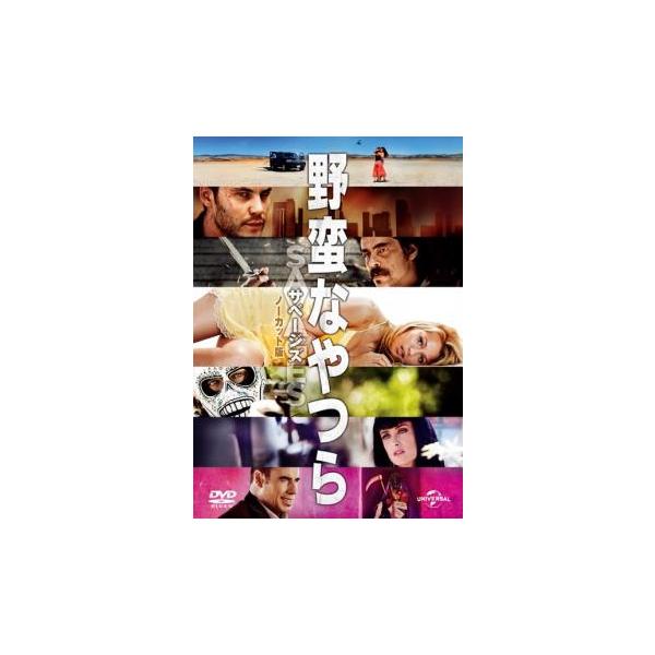 5000円以上送料無料の対象商品です。  爆買【バーゲン】(監督) オリヴァー・ストーン (出演) テイラー・キッチュ(チョン)、アーロン・ジョンソン(ベン)、ブレイク・ライヴリー(Ｏ（オフィーリア）)、ジョン・トラヴォルタ(デニス)、ベニ...