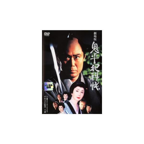 5000円以上送料無料の対象商品です。  爆買(監督) 小野田嘉幹 (出演) 中村吉右衛門、多岐川裕美、高橋悦史、神山繁、尾美としのり (ジャンル) 邦画 アクション ドラマ 人情 ＴＶドラマ劇場版 (入荷日) 2026-09-16