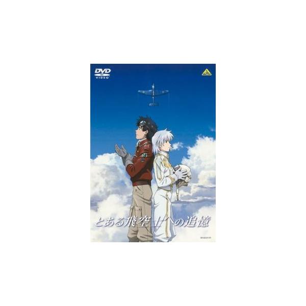 5000円以上送料無料の対象商品です。  爆買【バーゲン】(監督) 宍戸淳 (出演) 神木隆之介(狩乃シャルル)、竹富聖花(ファナ・デル・モラル)、富澤たけし(千々石)、小野大輔(カルロ皇子) (ジャンル) アニメ ファンタジー ドラマ ラ...