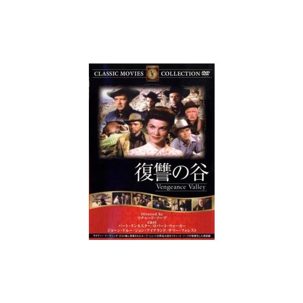 5000円以上送料無料の対象商品です。  爆買【バーゲン】(監督) リチャード・ソープ (出演) バート・ランカスター、ロバート・ウォーカー、ジョン・アイアランド、ジョーン・ドルー、サリー・フォレスト、ヒュー・オブライアン (ジャンル) 洋...