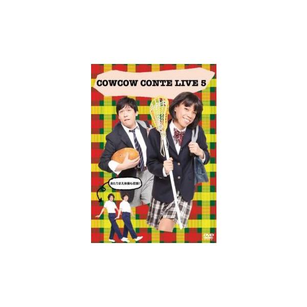 5000円以上送料無料の対象商品です。  爆買【バーゲン】 (出演) ＣＯＷＣＯＷ (ジャンル) お笑い コント 漫才 (入荷日) 2026-05-13