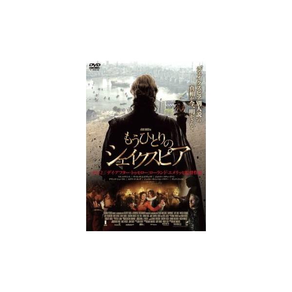 5000円以上送料無料の対象商品です。  爆買【バーゲン】(監督) ローランド・エメリッヒ (出演) リス・エヴァンス(オックスフォード伯エドワード・ド・ヴィア)、ヴァネッサ・レッドグレーヴ(エリザベス１世)、ジョエリー・リチャードソン(若...