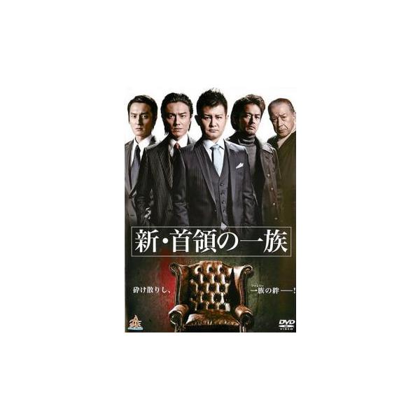 5000円以上送料無料の対象商品です。  爆買【バーゲン】(監督) 山村淳史 (出演) 曽根悠多、川本淳市、本宮泰風、山口祥行、長澤奈央、若林豪、小沢和義、森羅万象、古井榮一 (ジャンル) 邦画 アクション ドラマ 任侠、極道 (入荷日) ...