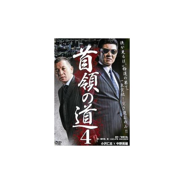 5000円以上送料無料の対象商品です。  爆買【バーゲン】(監督) 辻裕之 (出演) 小沢仁志、中野英雄、加納竜、松田優、堀田眞三、藤原喜明、岡崎二朗、白竜、哀川翔 (ジャンル) 邦画 アクション 任侠、極道 (入荷日) 2025-06-06