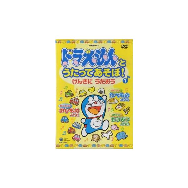 5000円以上送料無料の対象商品です。  爆買 (出演) 大山のぶ代(ドラえもん)、よこざわけい子(ドラミ) (ジャンル) 趣味、実用 子供向け、教育 (入荷日) 2026-06-15