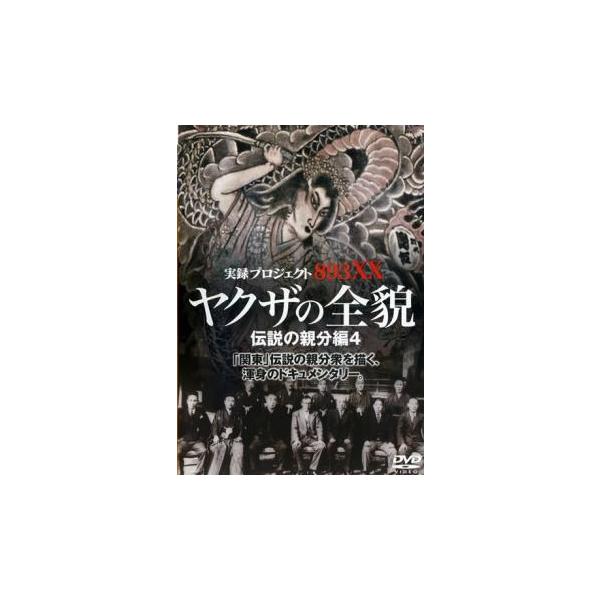 5000円以上送料無料の対象商品です。  爆買【バーゲン】(監督) 大学ＫＥＮ中庸 (ジャンル) 邦画 任侠、極道 ドキュメンタリー (入荷日) 2026-05-13