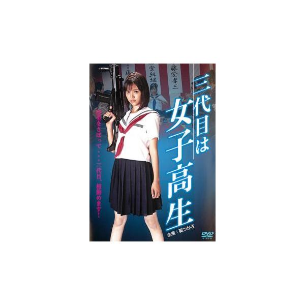 5000円以上送料無料の対象商品です。  爆買(監督) 藤原健一 (出演) 葵つかさ、森山翔悟、水原香菜恵、稲葉凌一、ホリケン。、佐藤良洋 (ジャンル) 邦画 ドラマ 任侠、極道 (入荷日) 2026-06-03