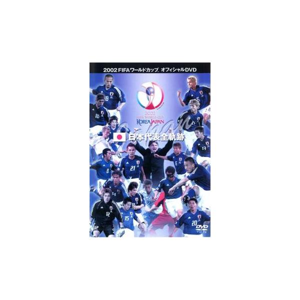 5000円以上送料無料の対象商品です。  爆買【バーゲン】 (出演) ジョン・カビラ (ジャンル) スポーツ サッカー (入荷日) 2026-05-11