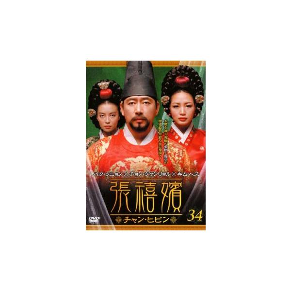 5000円以上送料無料の対象商品です。  爆買【バーゲン】(監督) イ・ヨングク (出演) キム・ヘス、チョン・グァンリョル、パク・ソニョン、キム・ヨンエ、ソン・イルグク、パク・イェジン (ジャンル) 洋画 アジア 海外ＴＶ 韓国ドラマ 史...