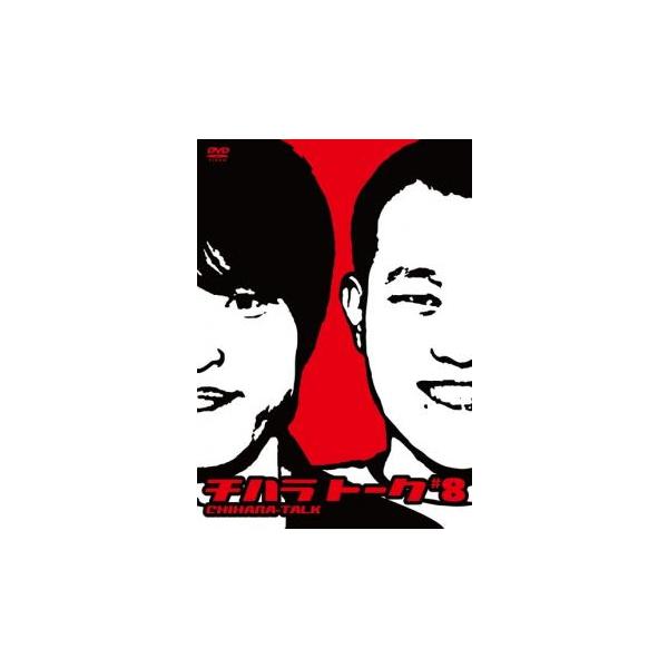 5000円以上送料無料の対象商品です。  爆買 (出演) 千原兄弟 (ジャンル) お笑い コント その他 漫才 漫談 (入荷日) 2024-09-11