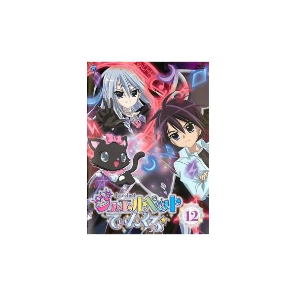 5000円以上送料無料の対象商品です。  爆買【バーゲン】(監督) 山本天志 (出演) 高森奈津美(桜あかり)、齋藤彩夏(ルビー)、沢城みゆき(ラブラ)、竹達彩奈(ミリア)、平野綾(ガーネット)、清水愛(サンゴ)、片岡あづさ(沙羅)、ささき...