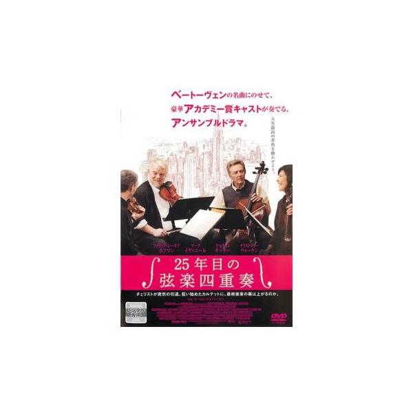 5000円以上送料無料の対象商品です。  爆買(監督) ヤーロン・ジルバーマン (出演) フィリップ・シーモア・ホフマン(ロバート・ゲルバート)、キャサリン・キーナー(ジュリエット・ゲルバート)、クリストファー・ウォーケン(ピーター・ミッチ...