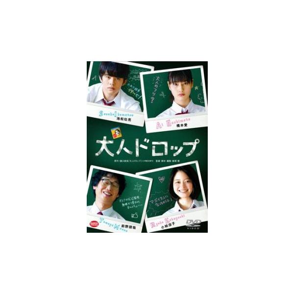 5000円以上送料無料の対象商品です。  爆買【バーゲン】(監督) 飯塚健 (出演) 池松壮亮(浅井由)、橋本愛(入江杏)、小林涼子(野中春)、前野朋哉(岡田始)、渡辺大知、馬渕英俚可、諏訪太朗、美波、香椎由宇 (ジャンル) 邦画 ドラマ ...