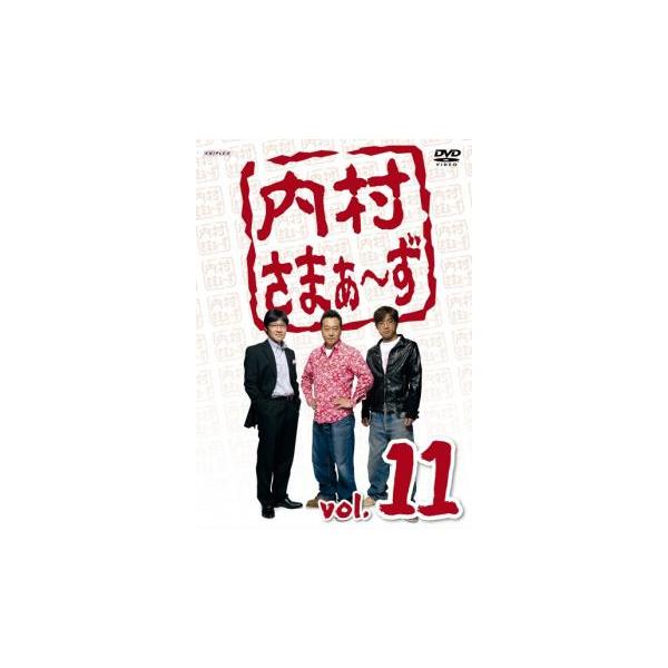 5000円以上送料無料の対象商品です。  爆買【バーゲン】 (出演) 内村光良、さまぁ〜ず (ジャンル) お笑い コント 漫才 (入荷日) 2024-06-14