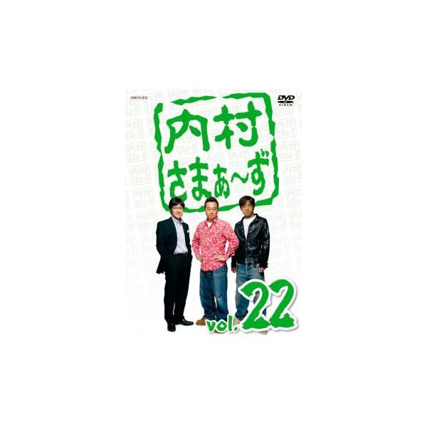 5000円以上送料無料の対象商品です。  爆買【バーゲン】 (出演) 内村光良、さまぁ〜ず (ジャンル) お笑い コント 漫才 (入荷日) 2025-04-23