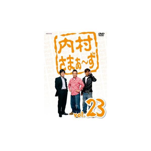 5000円以上送料無料の対象商品です。  爆買【バーゲン】 (出演) 内村光良、さまぁ〜ず (ジャンル) お笑い コント 漫才 (入荷日) 2024-06-14