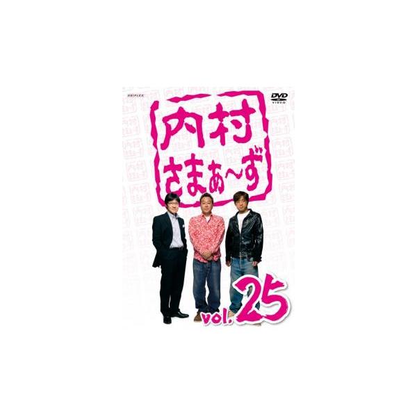 5000円以上送料無料の対象商品です。  爆買【バーゲン】 (出演) 内村光良、さまぁ〜ず (ジャンル) お笑い コント 漫才 (入荷日) 2024-09-11