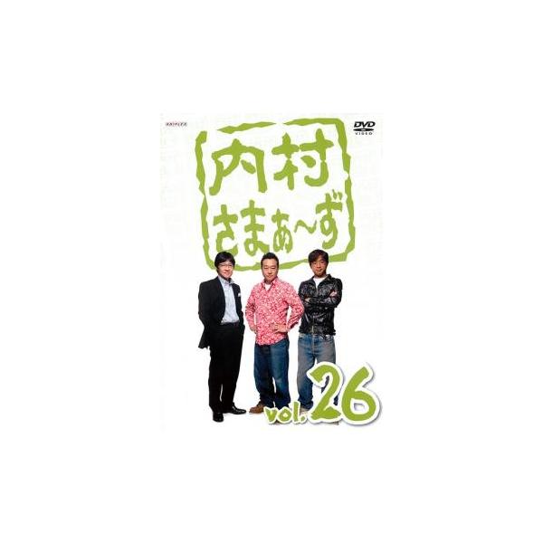 5000円以上送料無料の対象商品です。  爆買 (出演) 内村光良、さまぁ〜ず、サンドウィッチマン、オードリー、ビビる大木 (ジャンル) お笑い コント 漫才 (入荷日) 2025-07-15