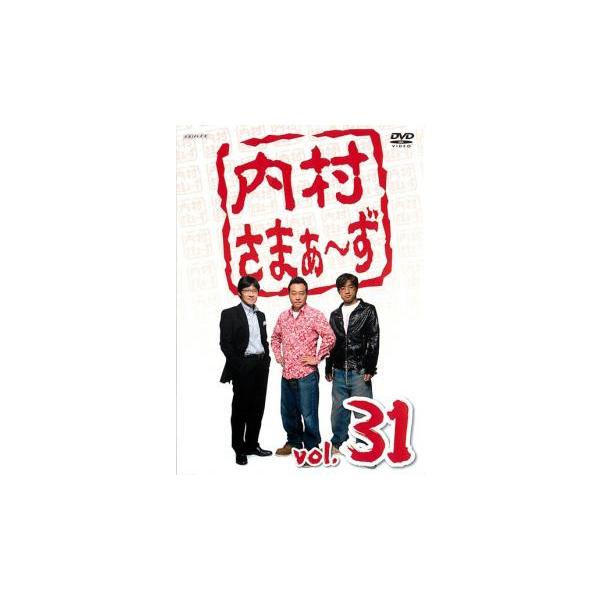5000円以上送料無料の対象商品です。  爆買【バーゲン】 (出演) 内村光良、さまぁ〜ず、木本武宏、有野晋哉、キャイ〜ン (ジャンル) お笑い コント 漫才 (入荷日) 2024-06-14